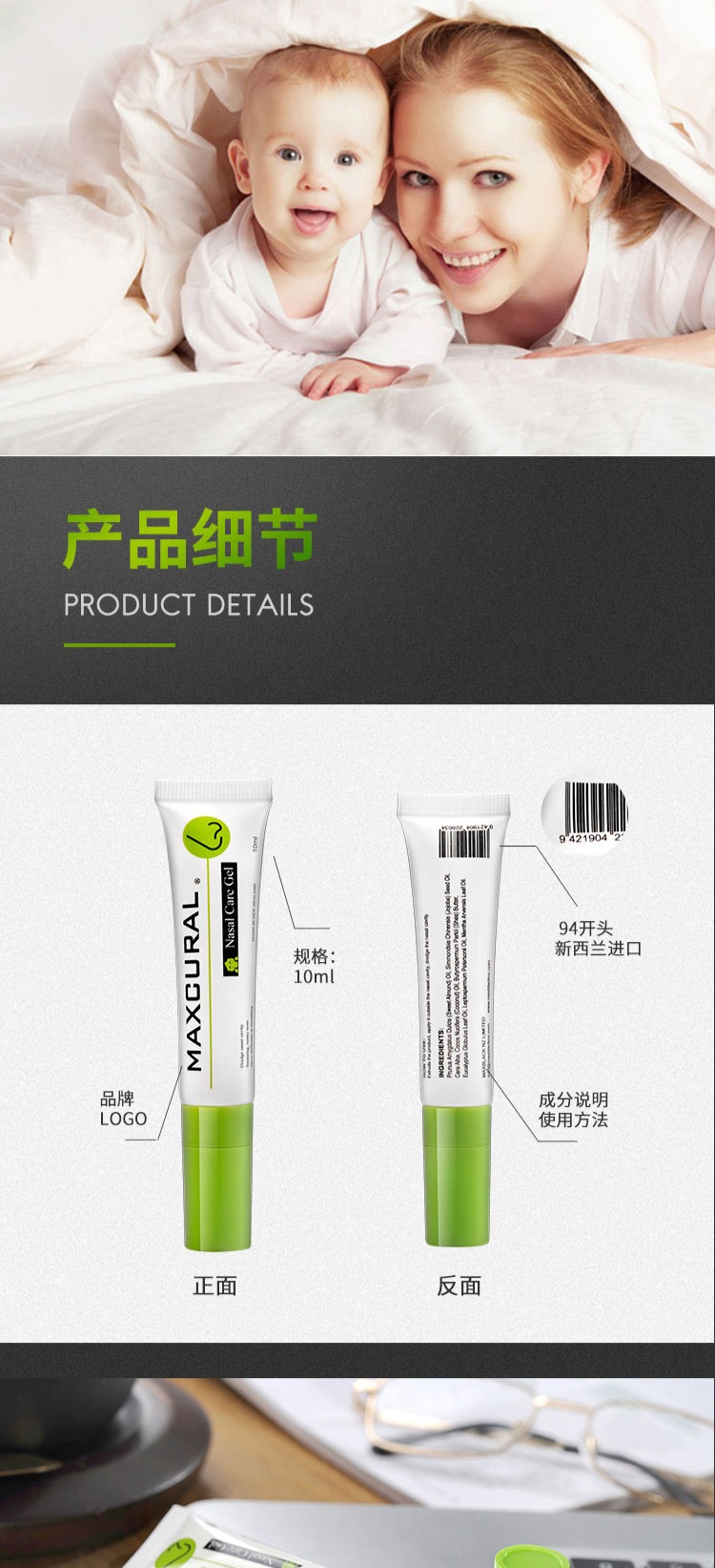 Maxcural鸭嘴兽鼻通膏10ml
